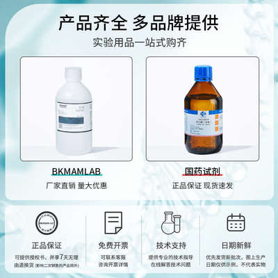 国药吐温80乳化试剂化学纯polysorbate实验室表面活性剂聚山梨酯