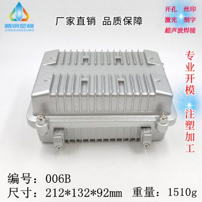 金属机箱 压铸铝AP放大器外壳 防水盒006B：212X132X92MM