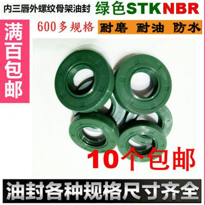 STK进口骨架油封TC40*60/62/65/68/70/72/75*7/8/10/12油封密封圈
