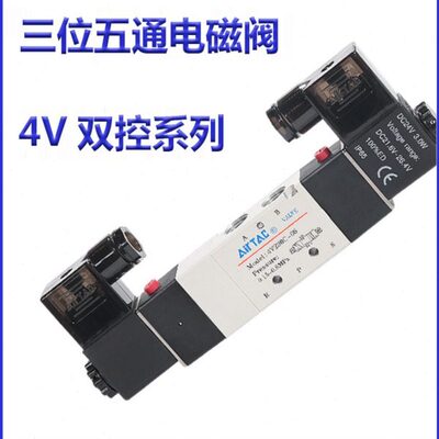 亚德客电磁阀4V130C/230C/330C/430C-M5/06/08/10/15三位五通气阀