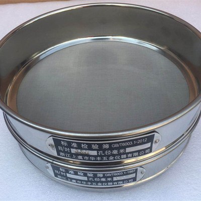 304全不锈钢筛 出口筛子 出口检验筛 出口国准砂 GB/T6003.1-2012