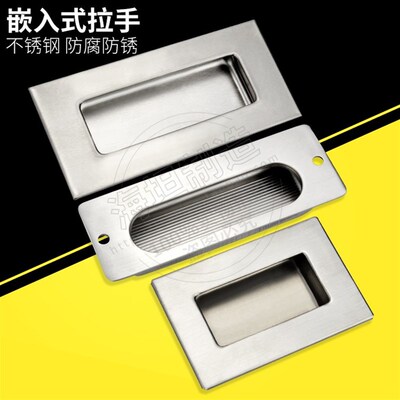 304不锈钢嵌入式拉手工业设备内嵌隐形门厨柜门把手UWAUNS90/120