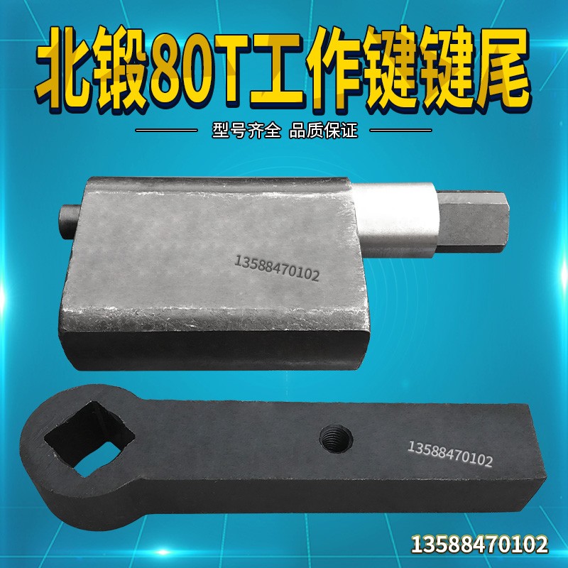 冲床配件 25T沪东山东淄博巨涛冲床工作离合键转键冲床工作键现货