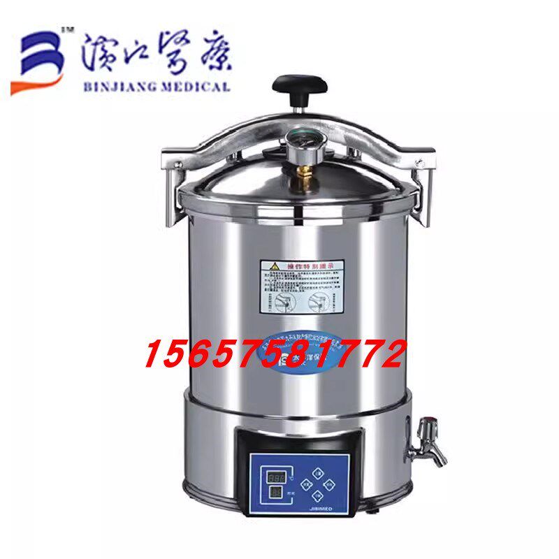 江阴滨江YX-24HDD手提蒸汽灭菌器加热管18升高压消毒锅配件电热管
