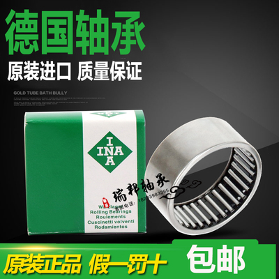 德国INA进口滚针轴承HK15X22X12 HK152212 15*22*12 TA1512