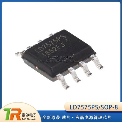 全新原装 贴片 LD7575PS 液晶电源管理芯片 SOP-8