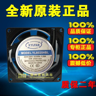 全新轴流风扇深圳兴永联YL 8025HBL 220V双滚珠轴流风机