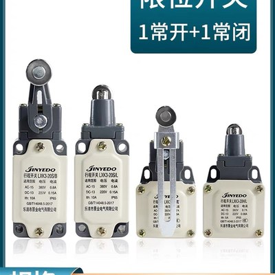 LXK3-20S/T行程开关/B/Z限位开关自动复位可调滚轮转臂式微动开关