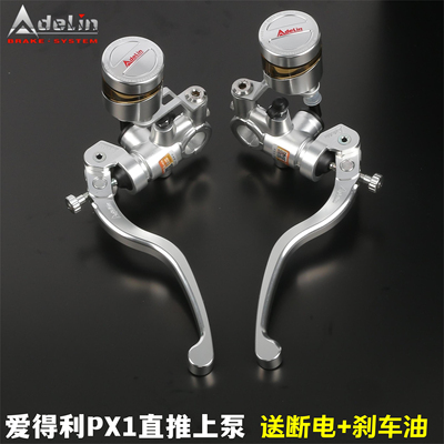 爱得利PX1直推上泵九号MZ/M95小牛N1S/F400t/NXT直上改装刹车开关