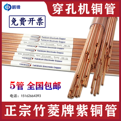 穿孔机紫铜管打孔机红铜管 电极管电极丝0.3-3.0mm 400/500长单孔