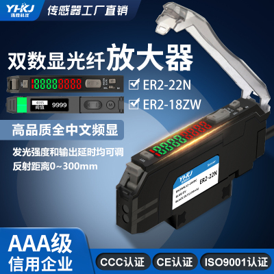 ER2-18ZW ER2-22N中文数显光纤放大器光纤传感器 漫反射对射光电