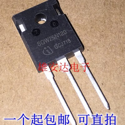 全新原装 SGW25N120 25N120 电磁炉专用IGBT功率管