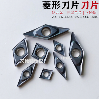 不锈钢菱形走心机数控刀片VCGT160402 CCGT060201钛合金高温合金