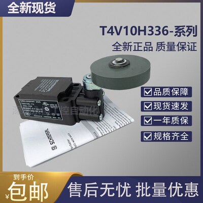 施迈赛限位开关Z/T4V10H336/Z4VH336/T4V7H336-11Z-M20-1058/2138