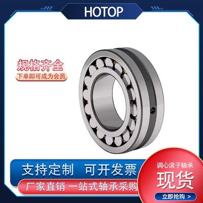 瓦房店鸿通23264 23268 23272 23276 23280CA CC/W33调心滚子轴承