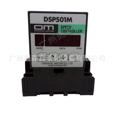 DSP501M DSP501MU 进口东方调速器