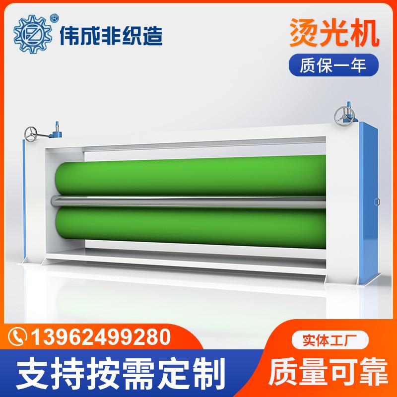 厂家苏州热轧机非织造布机械热风棉热轧烫光机无纺布烫光机烫平机