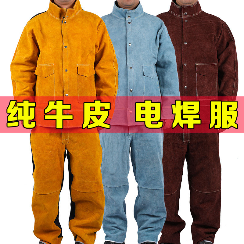 电焊服装男焊工服牛皮耐磨防烫阻燃防辐射电焊工作服套装焊工专用
