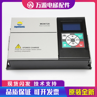 海浦蒙特门机控制器电梯门机变频器MONT20A奥的斯星玛门机盒配件