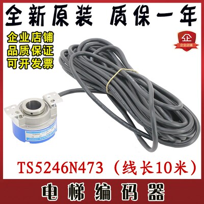 电梯多摩川编码器TS5246N473 8192P24 FA-CODER适用于星玛 广日