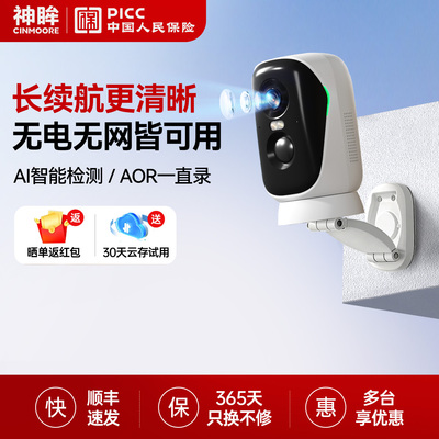 神眸BC4ProMax免插电摄像头门口监控手机远程无需网络360度无死角
