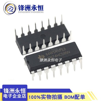 SN74HC595N DIP-16 原装进口 8位串行寄存器 全新