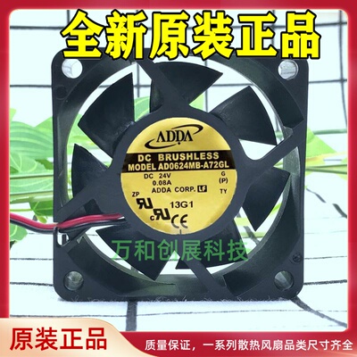 原装ADDA AD0624MB-A72GL 变频器风扇6CM 6025三线24V 0.08A滚珠