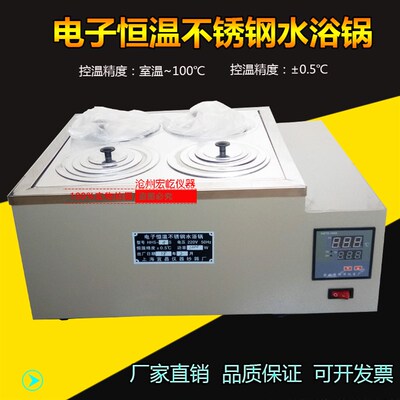 电热数显恒温水浴锅单双四六八孔实验室加热水箱水浴箱油浴锅现货