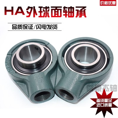 UCHA202鱼眼悬吊带轴203外球面轴承204带座205固定座206轴承支座