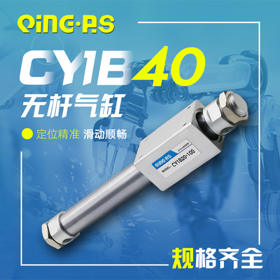 SMC型磁偶CY1B无杆气缸亚德客型RMS/CY3B40-100/200/300/400/500