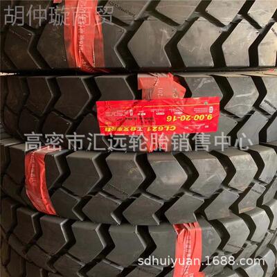 朝阳正叉车充气轮胎6.50-10 8.9025/ 28x-15 9UFI.00/1新2.0-20