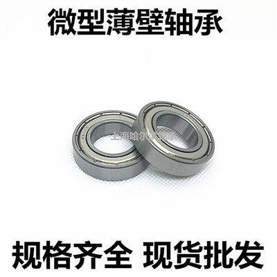 微型深沟球轴承633 634 635 636 637 638 639ZZ RS
