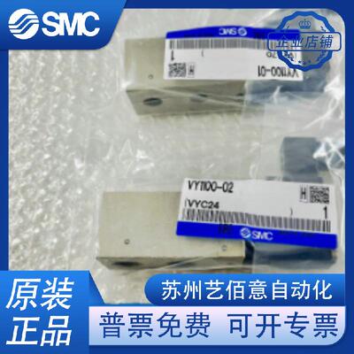 SMC原装VY1100-01-02-101N-F-X30 VEX1133-01-BG VY1B00-100 -X39