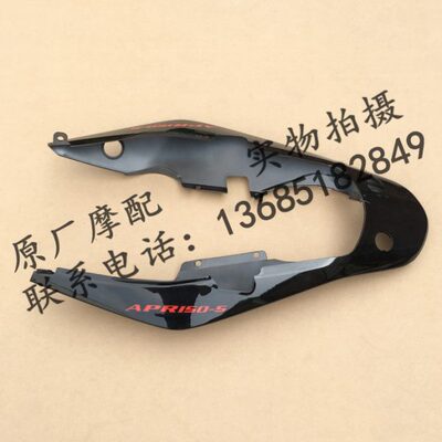 阿普利亚APR150-5 TERRA150标准版专用后围板 后车体后侧盖后包围