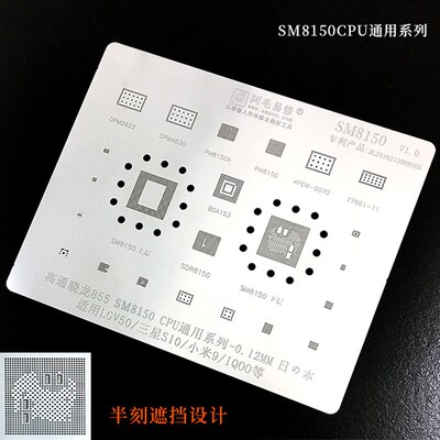 阿毛易修黑鲨3骁龙855 SM8150CPU PM8150/A SDR8150小米9植锡板网