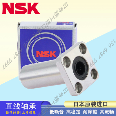 日本NSK方法兰直线轴承 SMK 3 4 5 6 8 10 12 13 16 20 GWUU-SK
