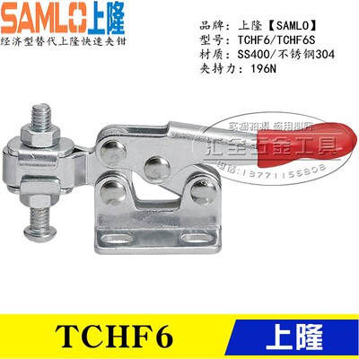 原装上隆SAMLO型同款夹具 不锈钢法兰底座快速夹钳 替代肘夹TCHF6