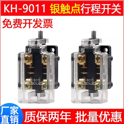 银触点限位行程开关KH-9011微动开关脚踏开关芯子YDT1-15-16-18