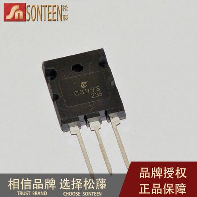 松藤|2SC3998 C3998 800V/25A 声波大功率三极(5个)