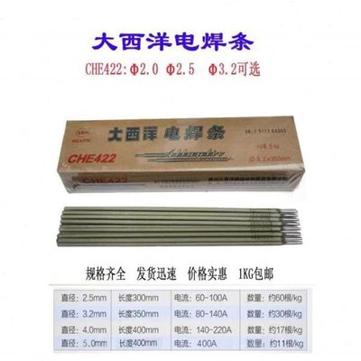 大西洋CHS137不锈钢焊条E347-15/A137白钢电焊条3.2mm