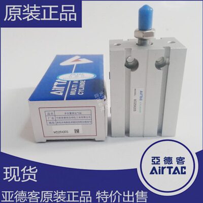 原装亚德客 自由安装气缸 MD32X5S MD32X10S MD32X15S MD32X20S