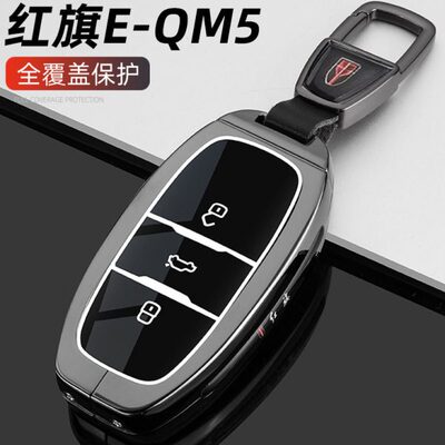 2024款红旗EQM5车钥匙套23/24款全新E-QM5 PLUS车用金属全包扣壳