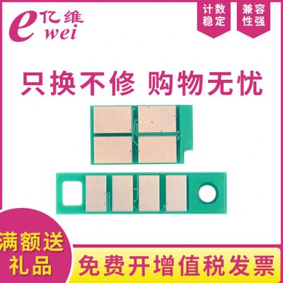 亿维适用震旦ADDT308粉盒芯片 AD308PD AD308MNC硒鼓芯片AD338MNA