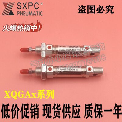 上海新益SXPC气缸XQGAx/XQGAxD 32-25/50/75/100/125/160/200/250