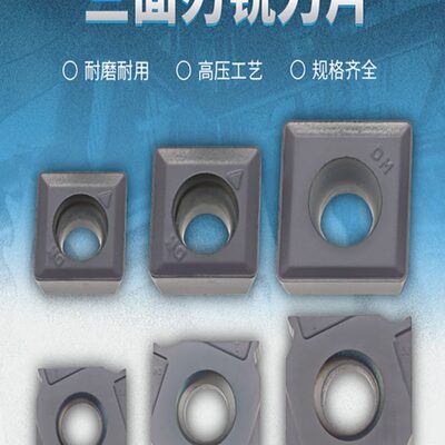 可转位三面刃铣刀片MPHT06/08/12刀片立装XSEQ1202/03/04/12T3T4