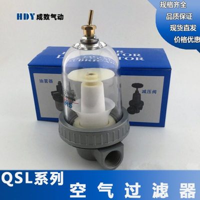 气动空气过滤器气源处理器油水分离器QSL-8/10/15/20/25/32/40/50