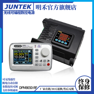 DPM8650可编程直流数控无线可调稳压电源恒压恒流降压模块485通讯