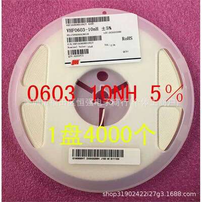 0603 10NH VHF160808H10NJT 贴片电感 5％叠层高频 1盘4K=90元