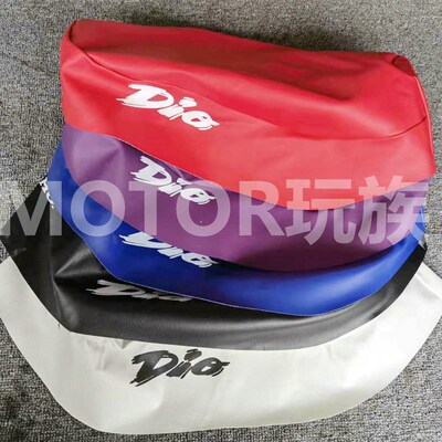 DIO50 17/18/27/28期 ZX AF34 35期 坐垫皮 坐包皮 座垫皮 座包皮