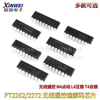 SC/PT2262/2272-M4/L4/T4M6无线遥控发射接收解码器芯片DIP18直插